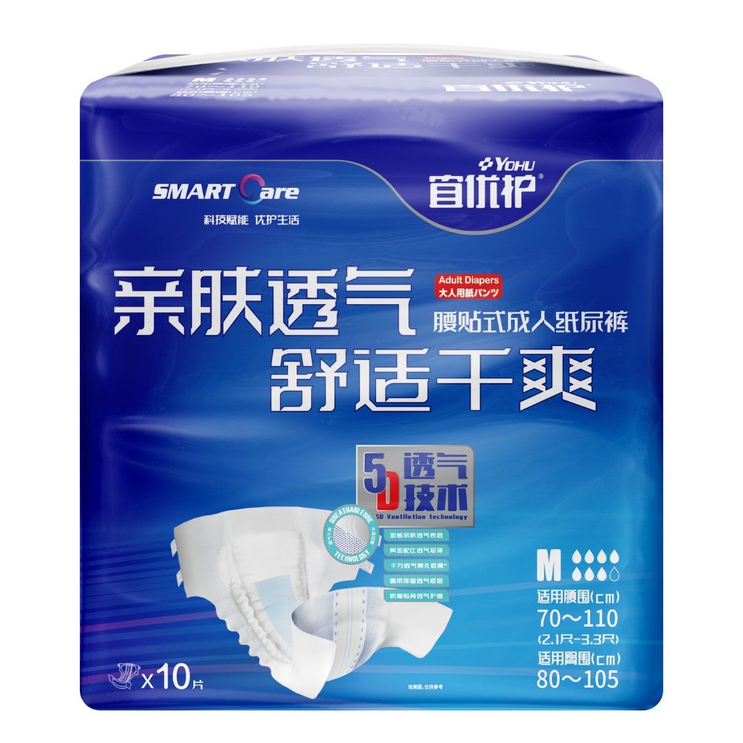 YOHU Adult Diaper - breathable diaper | Starland Sanitary Products Co. Ltd.